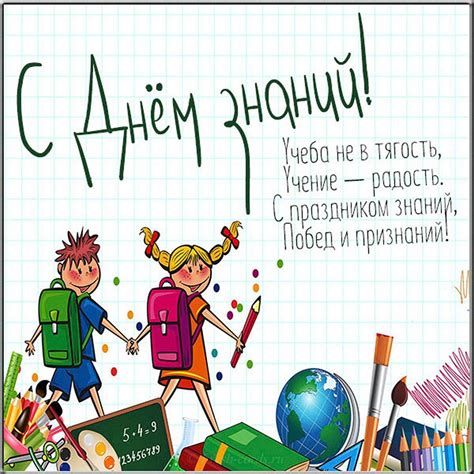 День знаний картинки 65 фото