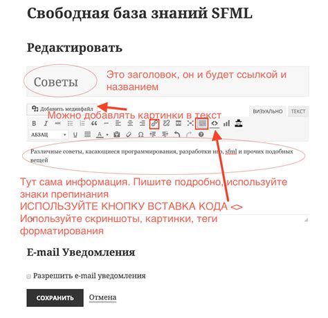 Инструкция пользованием свободной базой знаний SFML kychka pc SFML