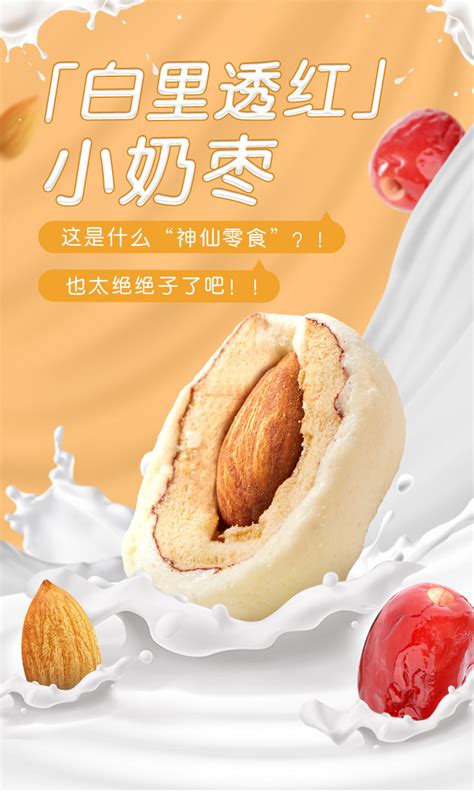 好想你巴旦木奶枣128益生菌奶皮山楂坚果夹心红枣零食杏仁独立装 阿里巴巴