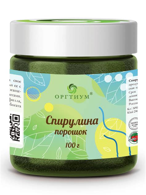Спирулина Spirulina порошок Оргтиум 100 гр купить с доставкой по выгодным ценам в интернет