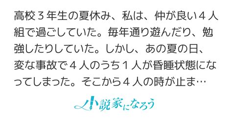 ある夏の日、私達は、僕達は。