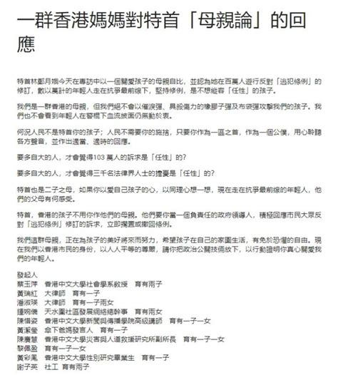 打臉林鄭月娥媽媽論 一群香港媽媽人民非特首孩子 國際 全球 NOWnews今日新聞