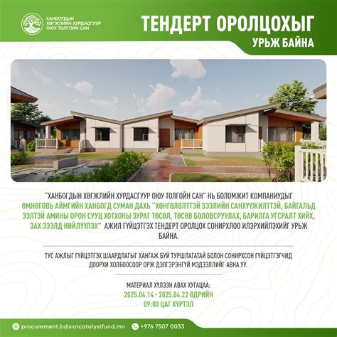 “Ханбогдын хөгжлийн хурдасгуур Оюу толгойн сан” нь боломжит компаниудыг Өмнөговь аймгийн Ханбогд