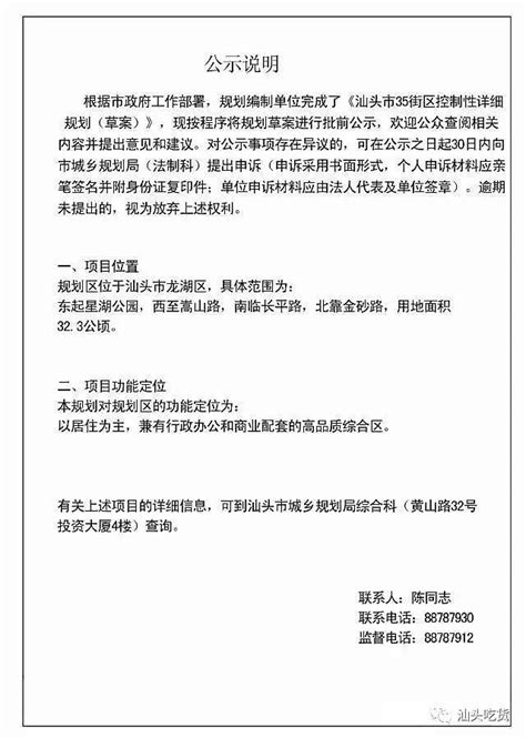 汕头长平路老万客隆将要被拆了？又一汕头记忆要和我们说再见 搜狐