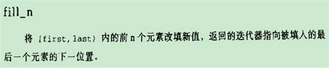 Stl之基本算法《stlalgobaseh》 Csdn博客