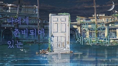 🐦🐈 내 앞에 준비되어 있는 문 🚪 ️ 그 문을 열면 보이는 새로운 세계 🤍 타로 리딩 Youtube