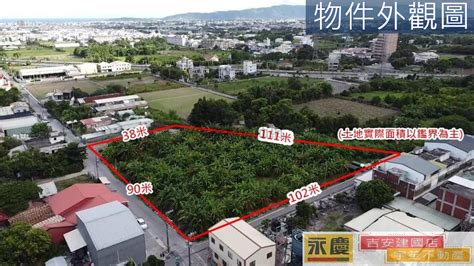 太昌雙面路大地坪美農地 花蓮縣吉安鄉永安段房屋 Yc0170731 永慶不動產