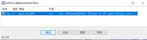 Buuctf Simplerev（涉及大小端序存储的问题）simplerev Buuctf大端序 Csdn博客