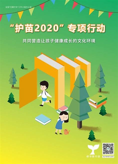 护苗成长，自贡2020绿书签行动开始啦四川在线