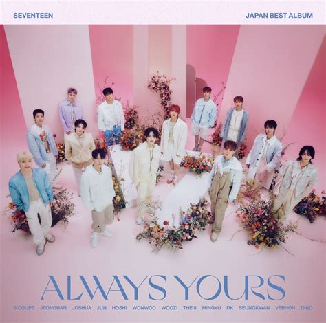 オリコン週間合算アルバム821〜827、seventeen「always Yours」通算10作目の1位 今年度自身通算2作目の50万pt超えも達成 Musicman