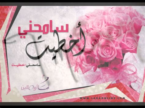 رسالة اعتذار اجمل صور رسائل الاعتذار صداقة الأصدقاء