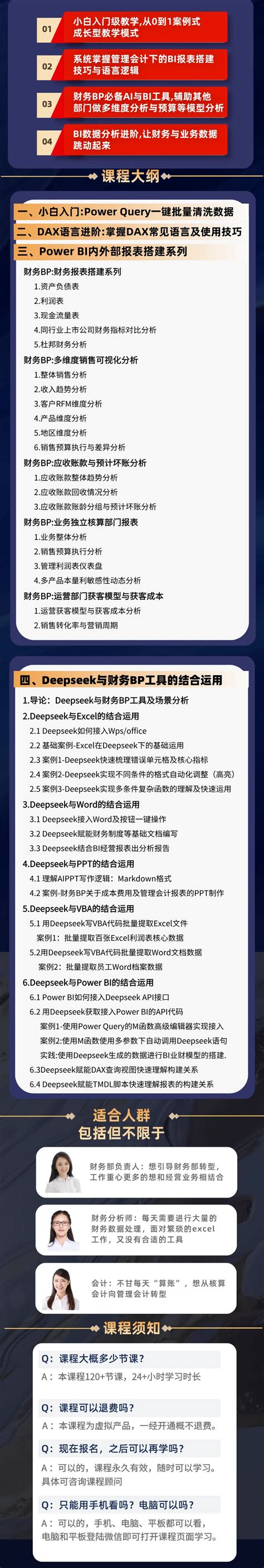 Power Bi内外部报表搭建高阶班 哔哩哔哩 Bilibili