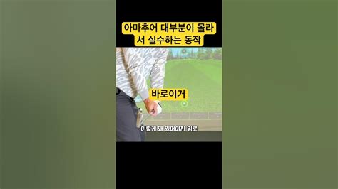 아이언백스윙 이거 모르면 망합니다골프레슨 아이언백스윙 아이언레슨 백스윙레슨 Youtube