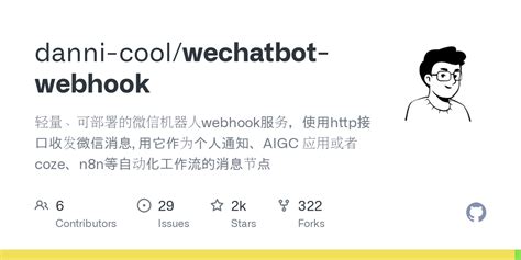 Wechatbot Webhook CHANGELOG Md At Main Danni Cool Wechatbot Webhook GitHub