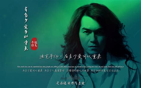 迪克牛仔有多少爱可以重来无损音质完整版饭制MV太经典了再听真的感动 沧海一栗0420 哔哩哔哩视频