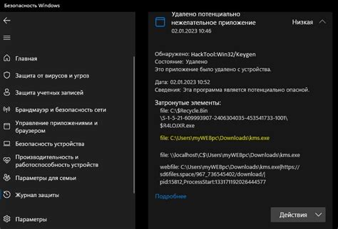 HackTool Win32 Keygen Что это за вирус и как его удалить