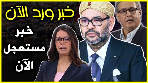 عاجل ورد الآن قرار سيطبق بالمغرب من حكومةأخنوش اخبار المغرب الظهيرة