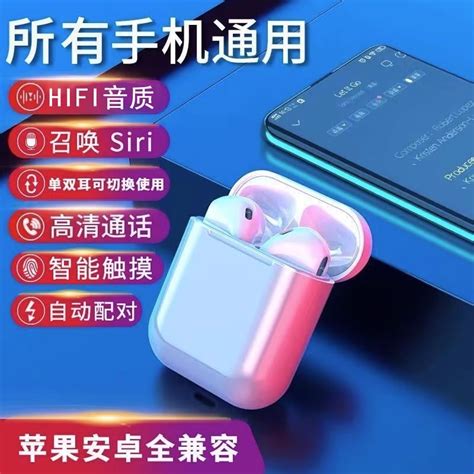 高音质单双耳入耳式安卓苹果通用真无线耳机 惠券直播 一起惠返利网 178hui