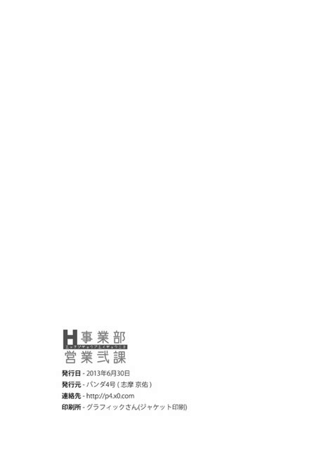 [panda 4] Sex Operations Division Section Two [jp] Myreadingmanga