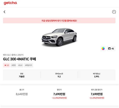벤츠 신차 구매 카드 결제 시 오토캐시백 2023년 4월 혜택 비교 겟차 블로그