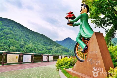 단양 상상의 거리 정보 그리고 주변 관광지 맛집 행사