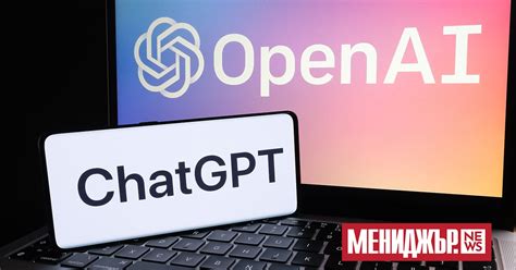 Американският стартъп Openai обмисля продажба на част от акциите си Компании Manager Bg