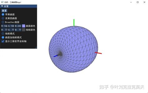 用python和opengl探索数据可视化（实践篇） 数学之美之三维曲面 知乎
