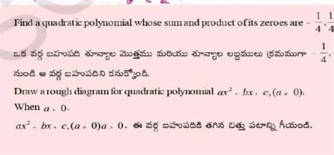 Find A Quadratic Polynomial Whose Sum And Product Of Its Zeroes Are −41