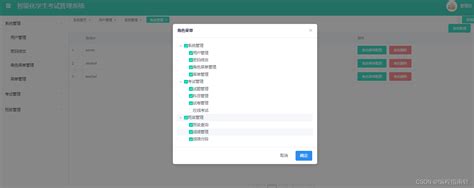 Springbootvue实现前后端分离智能化考试系统requestmappinginsertbytitlehtm Csdn博客