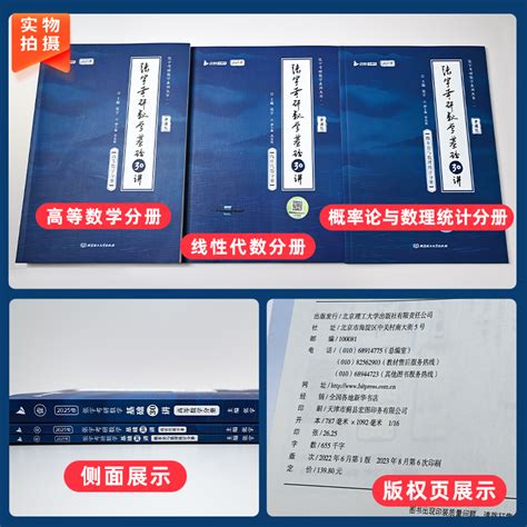 张宇官方店张宇25考研数学基础30讲 惠券直播 一起惠返利网 178hui