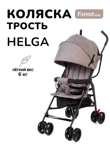 Отзывы и Обзор коляски-трости Forest kids Helga 2024 - Характеристики и ...