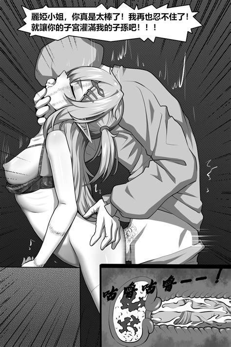 Bin Lian City Stories Chapter Corrupted Forensic Page Nhentai Hentai Doujinshi And Manga