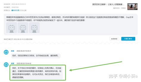 吐槽一下b站的稿件退回和锁定b站审核可以把人搞疯的节奏 知乎