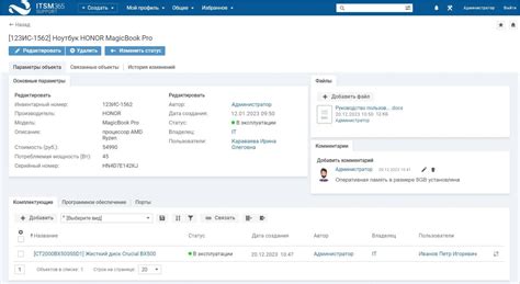 Учет ИТ активов что такое кому нужно и как организовать