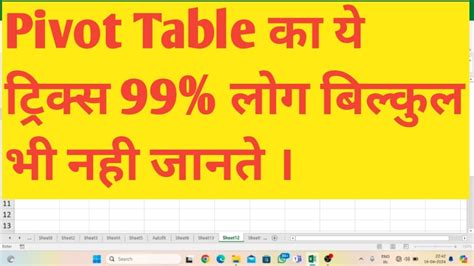 Pivot Table Tricks In Ms Excel How To Create Multiple Sheets Youtube