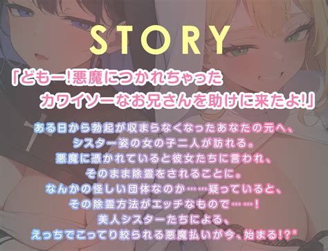 【72分 期間限定55円で販売 】ドスケベjkシスターと朝まで超濃厚sex〜止まらなくなった勃起ちんぽに聖女がご奉仕〜【ku100】 [放課後チャイム] ผลงานที่จะขายใน