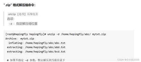 Linux训练深度学习模型：文件基本操作linux训练模型 Csdn博客