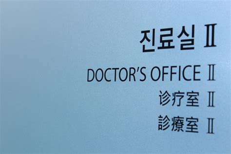 무료 이미지 기호 선 사무실 달 상표 생성물 세례반 심벌 마크 본문 병원 의사 의료 5184x3456