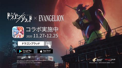 Evangelion E Dragon Raja A Combinação Perfeita Galeria De Imagens