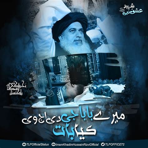 میرے باباجی دی اج وی کیا بات