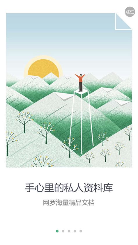 Ui 主页面 界面 Icon 采集设计工厂