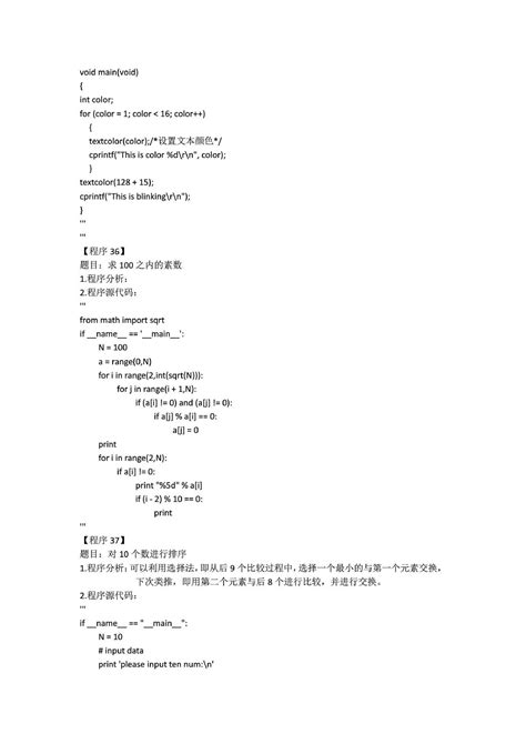 Python练习题 哔哩哔哩