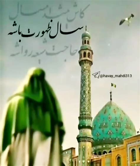 فیلم ظهور امام زمان