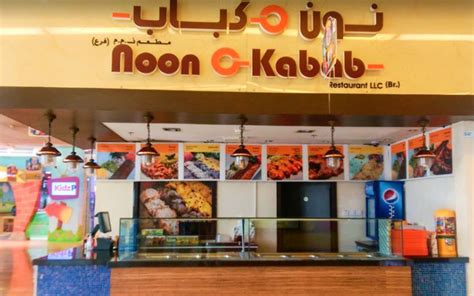 رستوران نون و کباب دبی