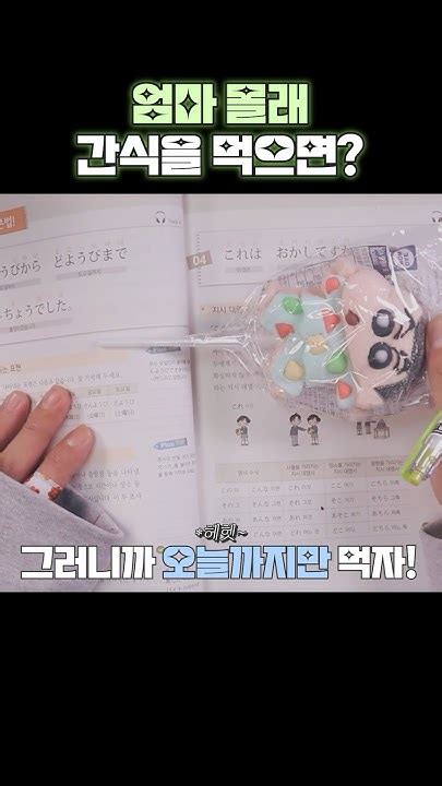 지우개가 왜 이렇게 맛있지😋 상황극 Youtube