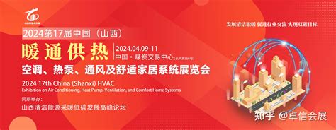 山西省：推进空气热能、生物质能等在乡村中的应用 知乎