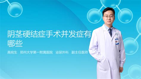 阴茎硬结症吃维生素e有用吗 有问必答 快速问医生