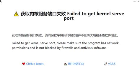 Make Bug Reports `kernel Connection Interrupted` Text More User Friendly · Issue 8035 · Siyuan
