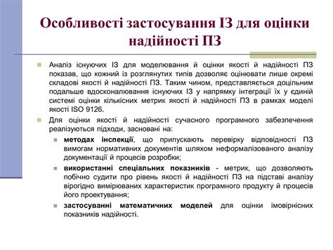 Methods Of Reliability Analysis Pdf