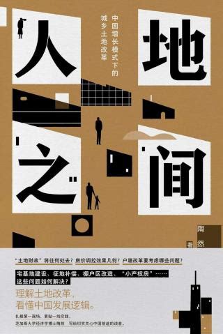 人祸大跃进与大饥荒 丁抒 pdf 在线下载